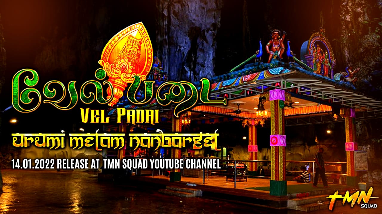 Vel Padai | Urumi Melam Nanbargel – Extreme Studio